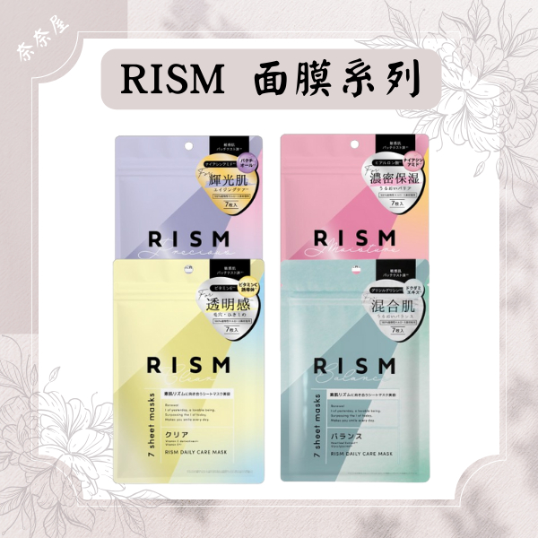現貨 日本製 RISM DAILY CARE 日常護理5分鐘面膜 7片組 單片裝 深度修護面膜 面膜 | 蝦皮購物