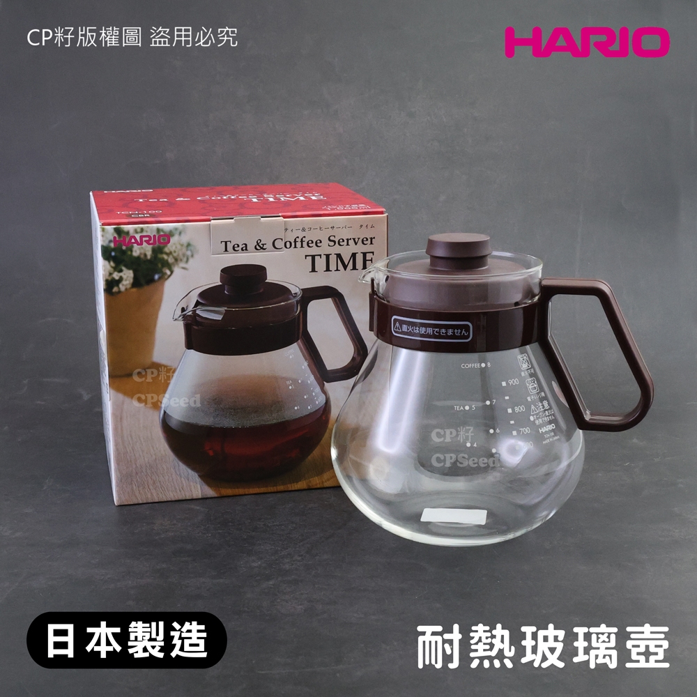 ☆CP籽☆日本製 HARIO 耐熱玻璃壺 1L茶壺 咖啡壺 附濾網上蓋 咖啡色 | 蝦皮購物