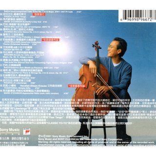 金卡價198 Classic Yo-Yo 馬友友 新世紀:3首新曲+13首精選 附外盒套 再生工場02 | 蝦皮購物