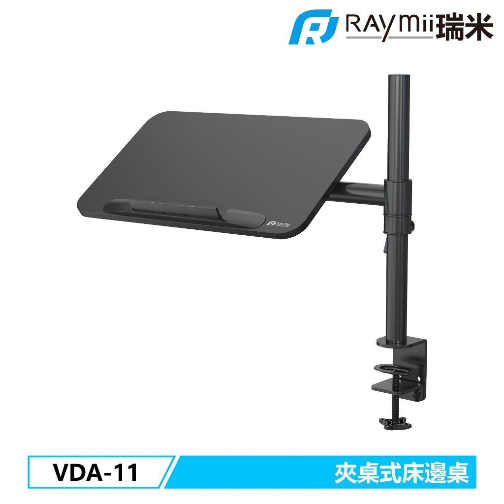 【瑞米 Raymii】VDA-11 多功能夾桌式床邊桌架 筆電托架 閱讀支架 書架 食譜架 平板支架 平板架 | 蝦皮購物