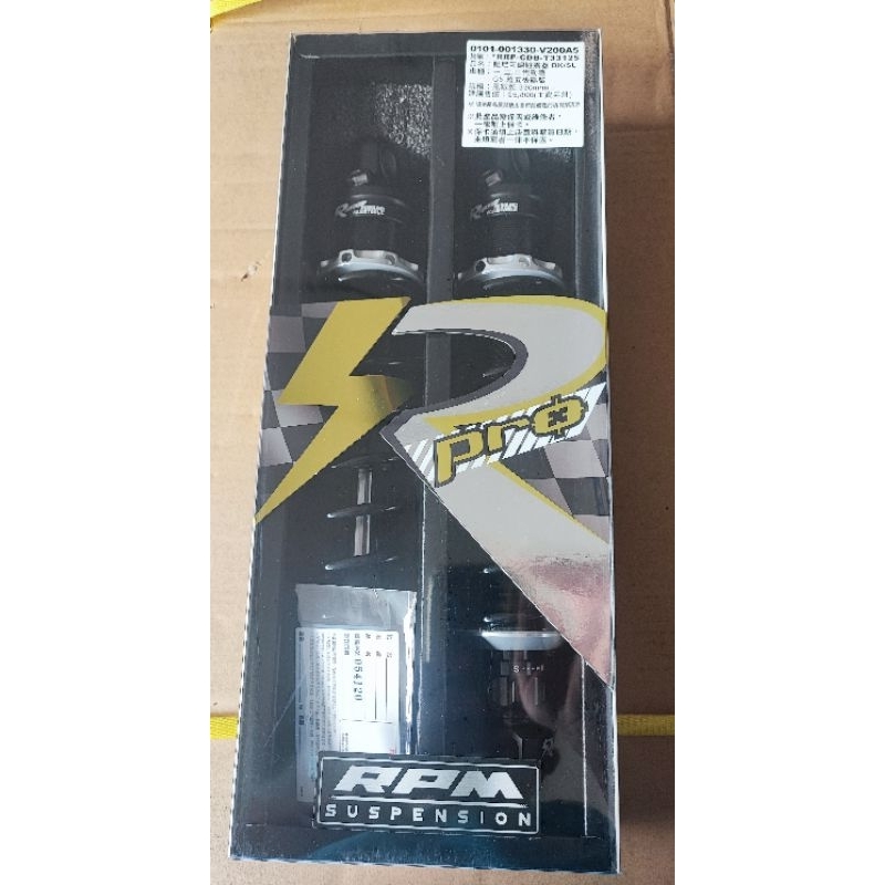RPM RR PRO版 全新品 330MM 黑 阻尼可調版 勁戰/新勁戰/三代勁戰/G5後碟/超五後碟 後避震器 後叉 | 蝦皮購物