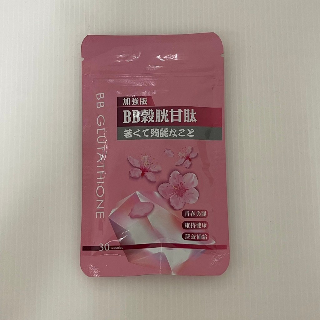 日濢Tsuie BB榖胱甘肽 膠囊 30顆 加強版 穀胱甘肽 | 蝦皮購物