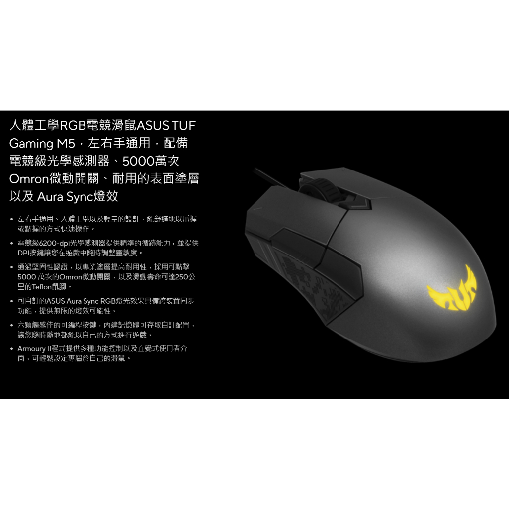 全新 華碩 P304 TUF Gaming M5 MOUSE BUNDLE V2 現貨當日出貨 | 蝦皮購物