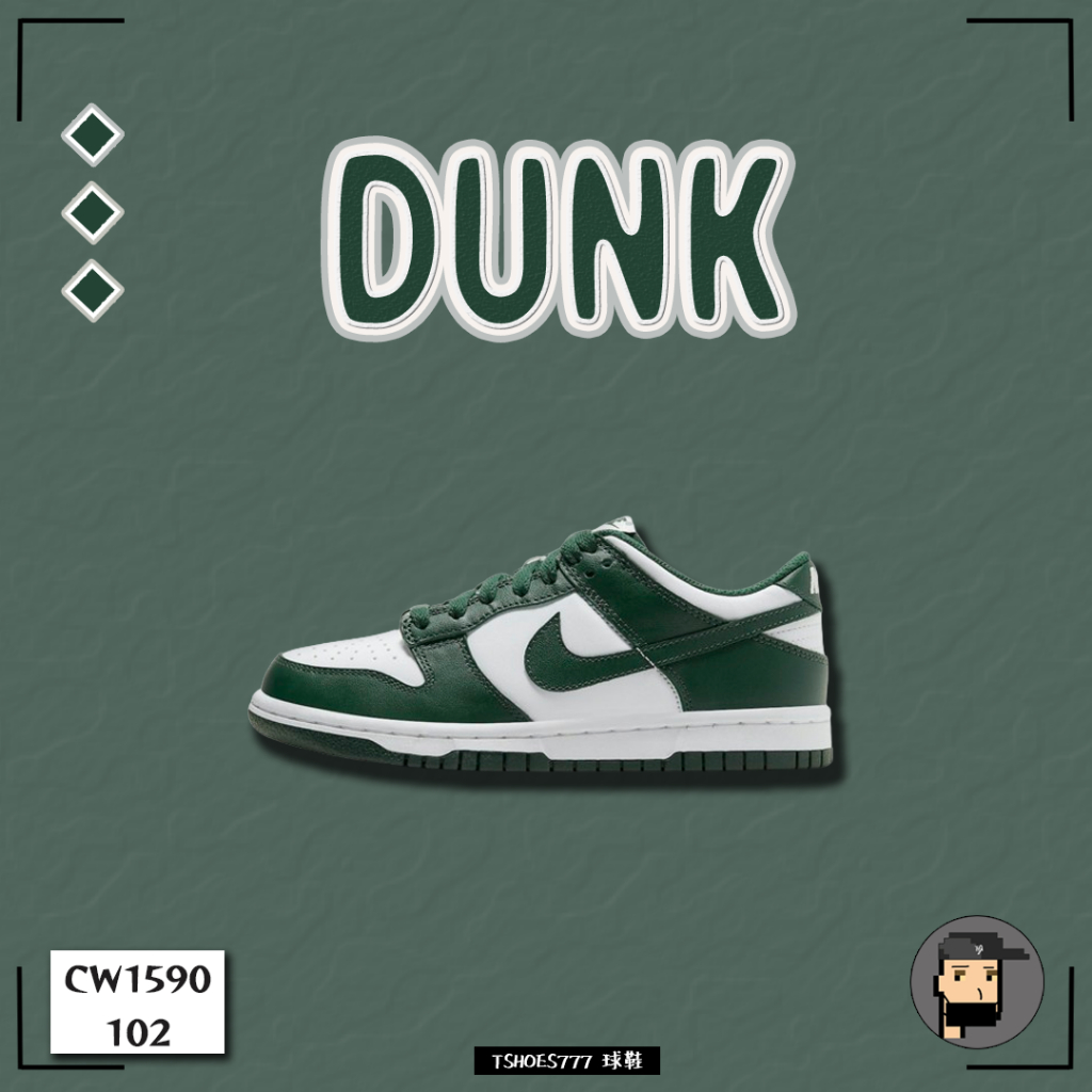 【TShoes777代購】Nike Dunk Low "Team Green" 經典大學綠 CW1590-102 | 蝦皮購物