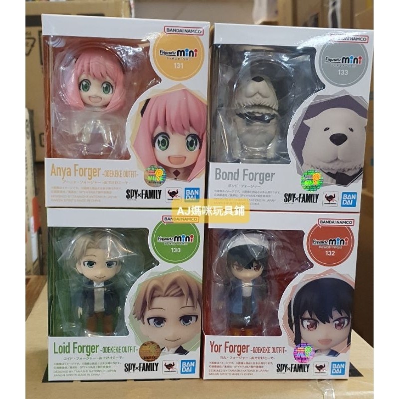 全新現貨 萬代 代理版 Figuarts mini Q版公仔 間諜家家酒 洛伊德 約兒 安妮亞 彭德 四款 外出服造型 | 蝦皮購物
