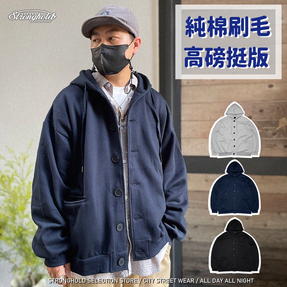 Stronghold 鈕扣棉質連帽外套 帽夾 高磅寬鬆落肩 男女同款 街頭休閒工裝 長谷川 CITYBOY OOTD穿搭 | 蝦皮購物