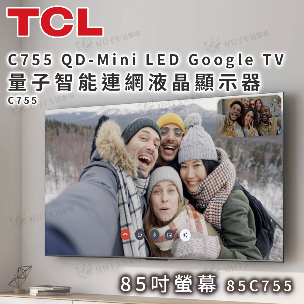 【領券折】TCL C755 QD-Mini LED Google TV 量子智能連網液晶顯示器 85吋螢幕 85C755 | 蝦皮購物