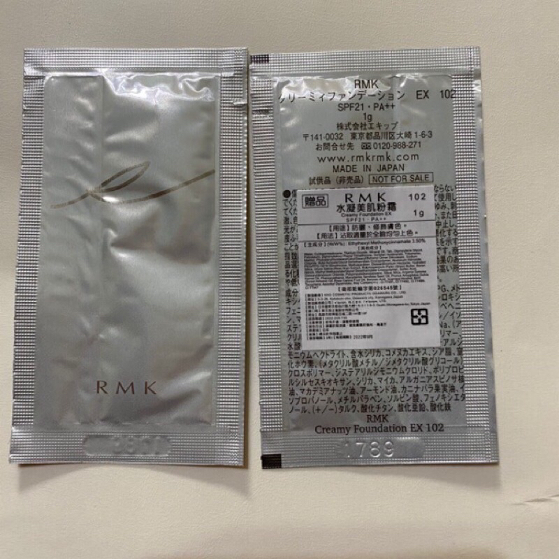 RMK水凝美肌粉霜 EX102適合自然膚色 1g裝 EX201偏白 | 蝦皮購物