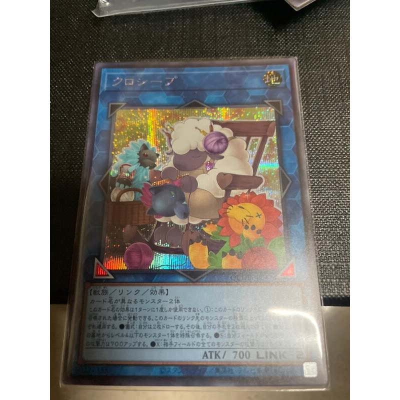 (流天遊戲王) QCDB-JP047 交縫綿羊 (半鑽) | 蝦皮購物