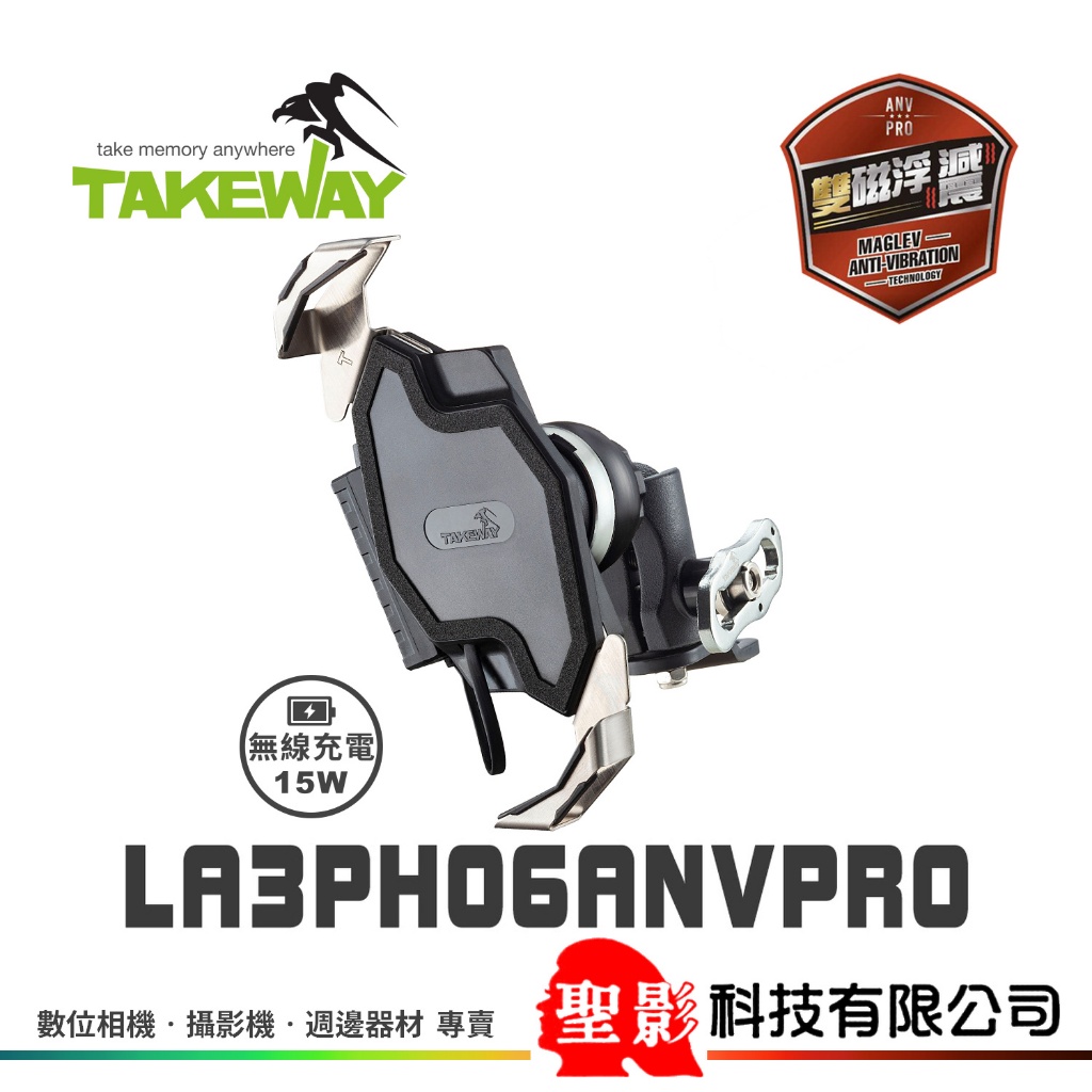Takeway LA3-PH06-AnvPro 黑隼Z手機座〔 後照鏡款 無線充電 雙磁浮減震 防盜版〕 | 蝦皮購物