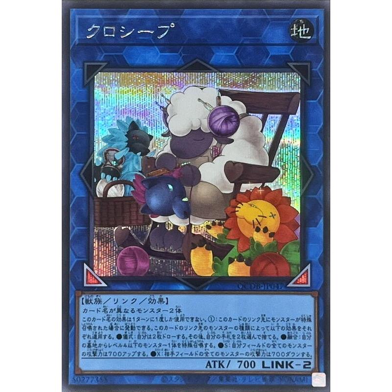 【楓卡舖】遊戲王 QCDB-JP047 交縫綿羊 (亮面/半鑽) 搜:IGAS-JP047 | 蝦皮購物