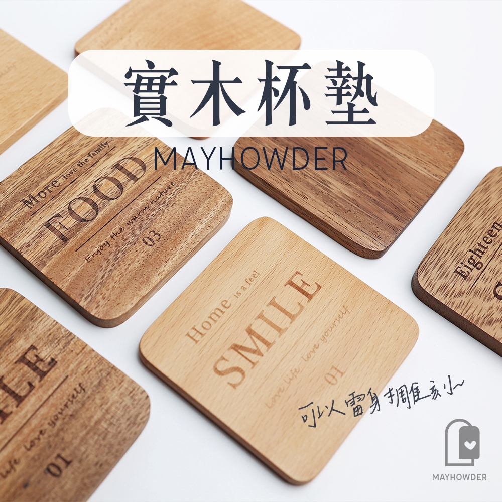 【可雷雕】實木杯墊 杯墊 木頭杯墊 簡約風杯墊 相思木 櫸木 可刻字 | 蝦皮購物