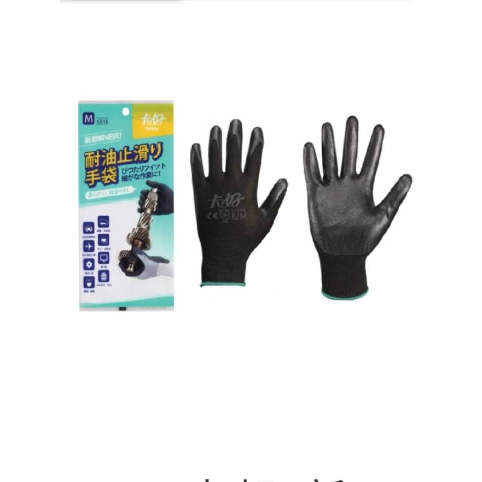 (西線五金) K514 卡好 新NBR止滑手套(L) 工作手套 園藝手套 止滑手套 工作防護 手套 | 蝦皮購物