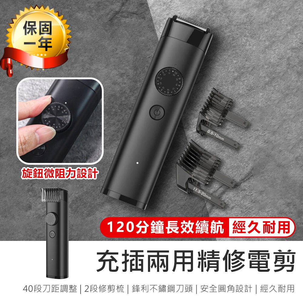 【KINYO 充插兩用精修電剪 HC-6805】電動剪髮器 電剪 電動理髮器 充插兩用 電推剪 理髮器 家用理髮器 | 蝦皮購物