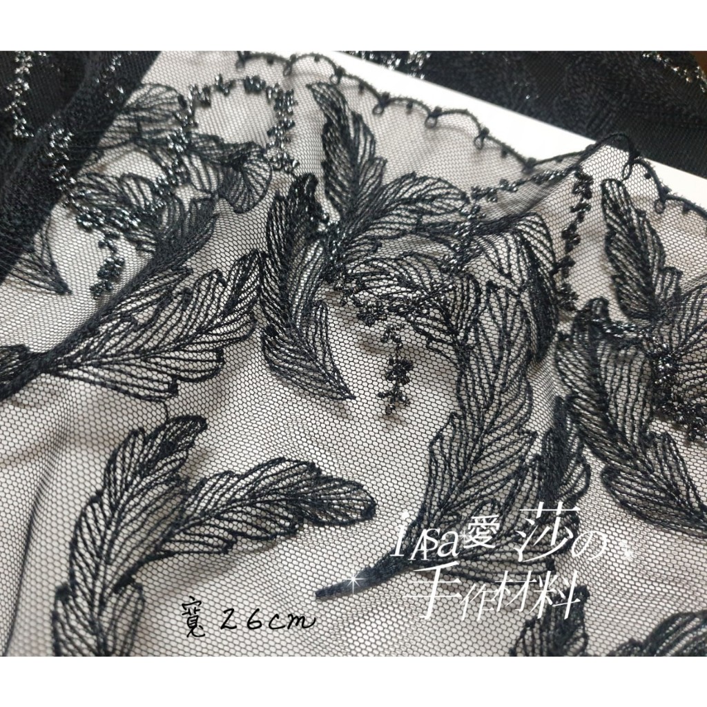 《iAsa愛莎の》手作材料 進口刺繡閃閃羽毛網紗刺繡蕾絲花邊diy服裝家居娃衣寵物圍脖拼接裝飾輔料 | 蝦皮購物