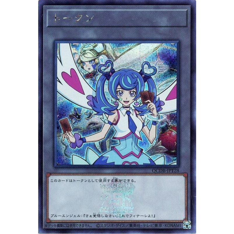 【卡牌魔女】現貨 遊戲王 QCDB-JPT28 (半鑽) Blueangel&聖天使 TOKEN 官方 聖誕禮盒 | 蝦皮購物