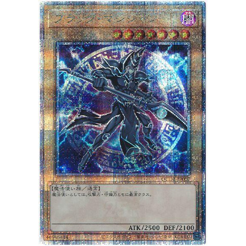 【楓卡舖】遊戲王 QCDB-JP007 25週年紀念版 電影版 黑魔導 (金鑽) 搜:黑魔導女孩 | 蝦皮購物