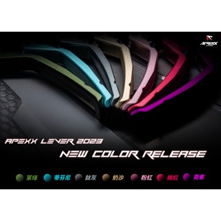 APEXX JETSL JETSR JETS 雙碟 駐車 鍛造 多段 可調 煞車 剎車 拉桿 JET SL SR 手煞車 | 蝦皮購物