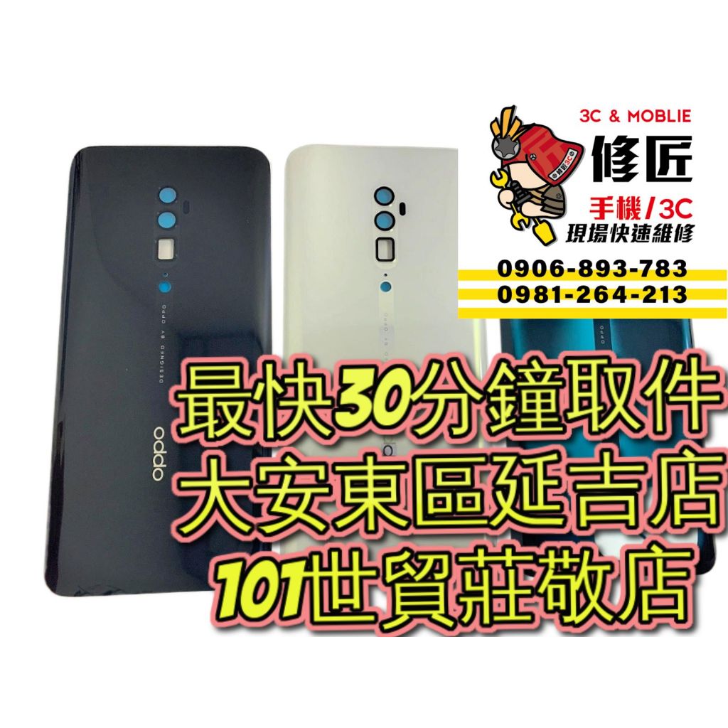OPPO 歐珀 Reno10x zoom 背蓋 10倍變焦版 CPH1919 PCCM00 | 蝦皮購物