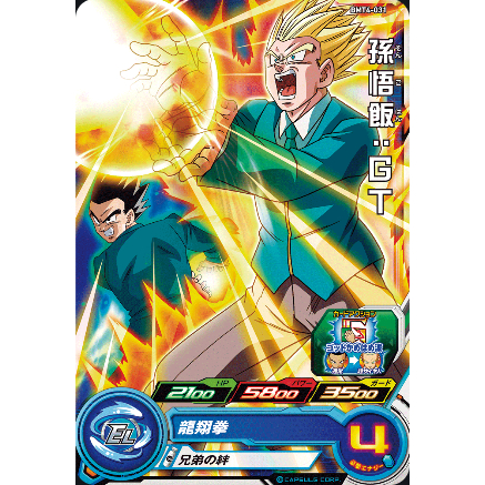 【伍先生七龍珠英雄】大爆炸任務第四彈 BMT4-031 孫悟飯：GT / 機台卡 中文版 正版 現貨 | 蝦皮購物