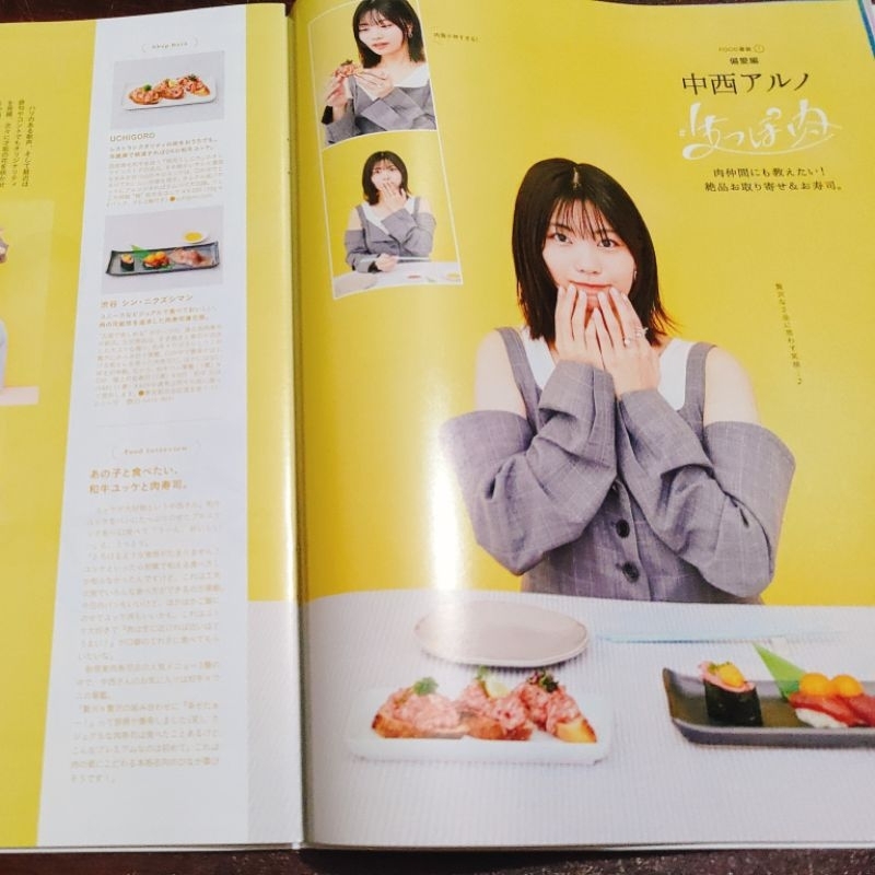 中西アルノ【售】雜誌切頁 anan no.2350 乃木坂46 | 蝦皮購物