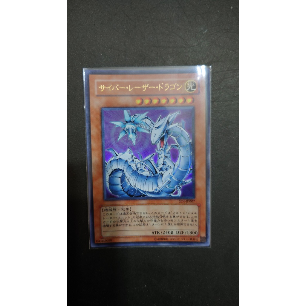 [ PM本舖 ] 日版 遊戲王 SOI-JP007 電子雷射龍 金亮 | 蝦皮購物