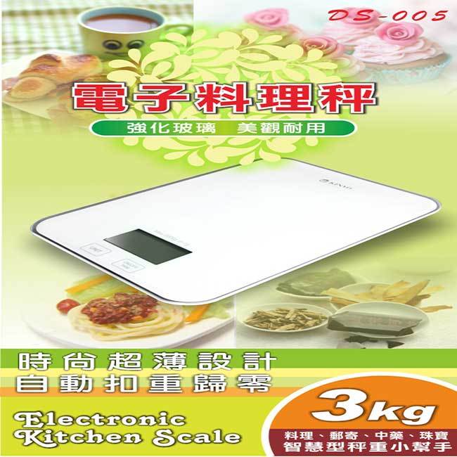 【祥昌電子】KINYO 耐嘉 DS-005 電子料理秤 電子秤 食物秤 數位顯示 液晶顯示 秤子 電子磅秤 | 蝦皮購物