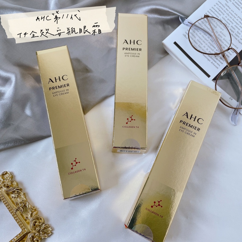 【正品附發票】韓國 AHC 最新款 第十一代 T4 膠原蛋白全效安瓶眼霜 40ml 膠原蛋白眼霜 | 蝦皮購物