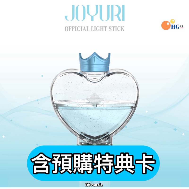 韓居🇰🇷預購 含預購特典小卡 曹柔理 曺柔理 JO YURI OFFICIAL LIGHT STICK 手燈 官方手燈 | 蝦皮購物