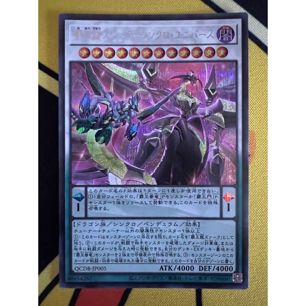 QCDB-JP005 霸王龍札克-同步宇宙(半鑽) | 蝦皮購物