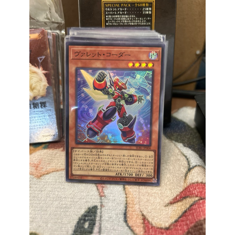 遊戲王 SUB1-JP006 彈丸碼員 (亮面) | 蝦皮購物