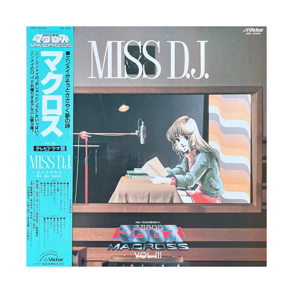 超時空要塞 マクロス Miss DJ BGM 美好排泄 卡通黑膠 動漫原聲帶 昭和日本 LP | 蝦皮購物