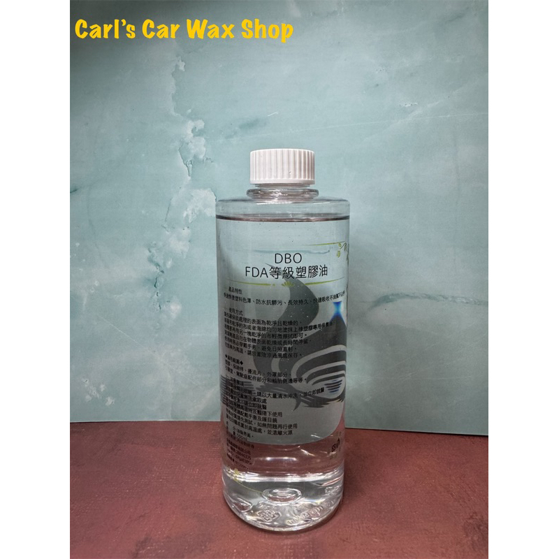 DBO【FDA等級塑膠油-500ml】 | 蝦皮購物