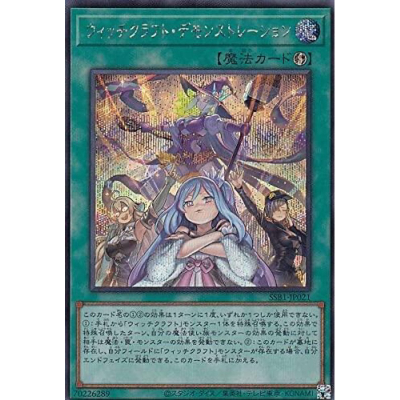 SSB1-JP021魔女工坊實物宣傳(半鑽) | 蝦皮購物