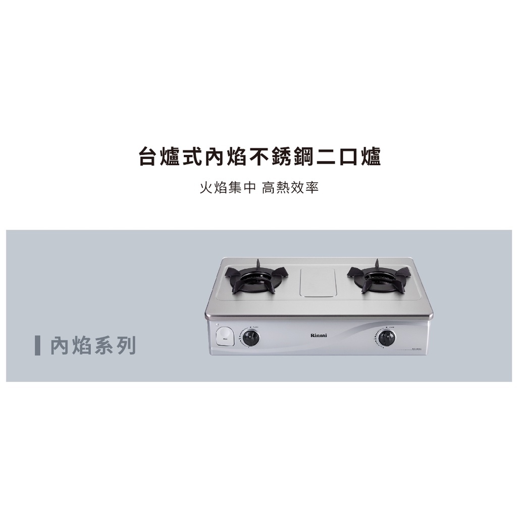 【刷卡零利率，一級節能 林內Rinnai】台爐式內焰二口爐 RTS-N201S RTS N201S 林內內焰瓦斯 | 蝦皮購物