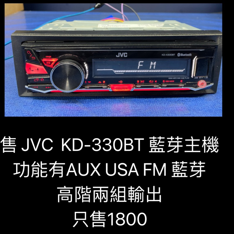 新竹湖口阿皓汽車音響：售 JVC KD-330BT 藍芽主機 功能有AUX USA FM 藍芽 | 蝦皮購物