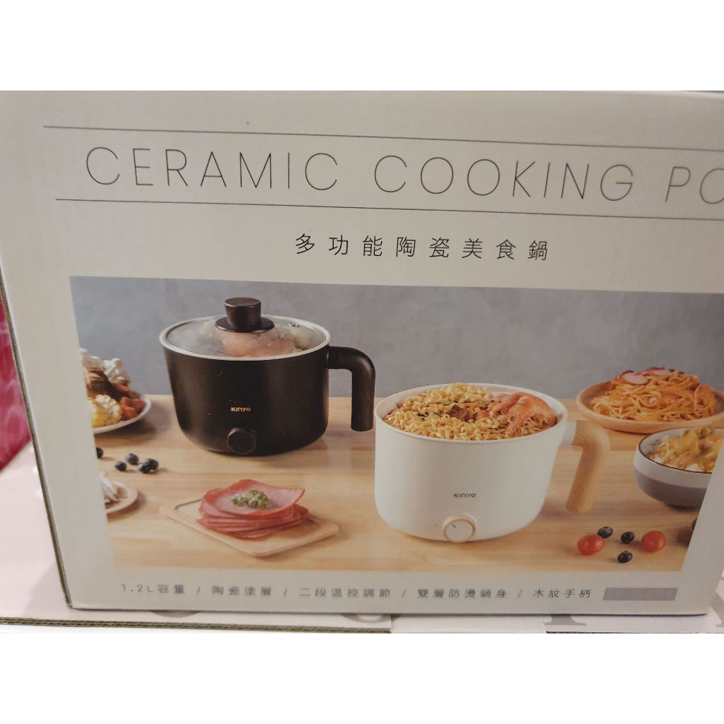 【KINYO】多功能陶瓷美食鍋 (FP-0876) | 蝦皮購物