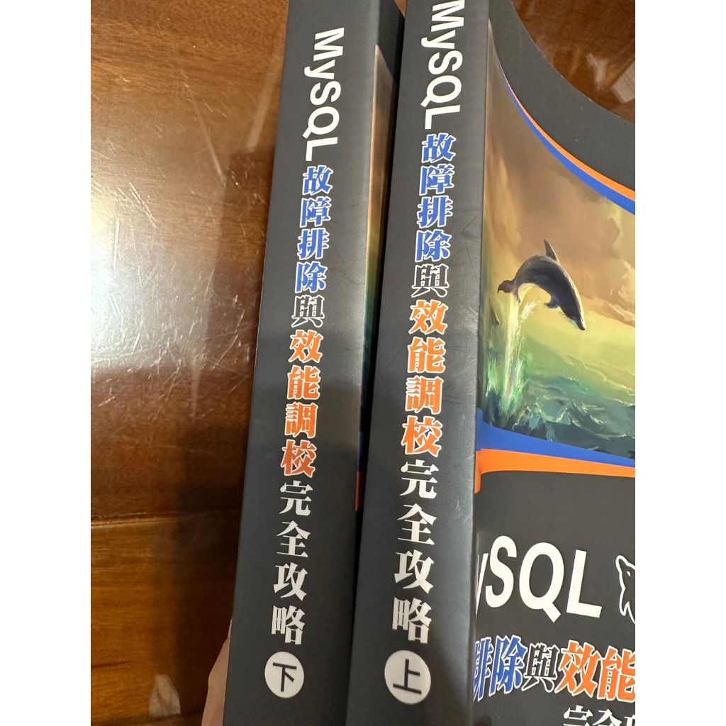 Mysql故障排除與效能調校完全攻略上、下 蝦皮購物 