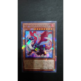 [ PM本舖 ] 日版 遊戲王 DBMF-JP019 龍女僕 火龍 碎鑽 | 蝦皮購物