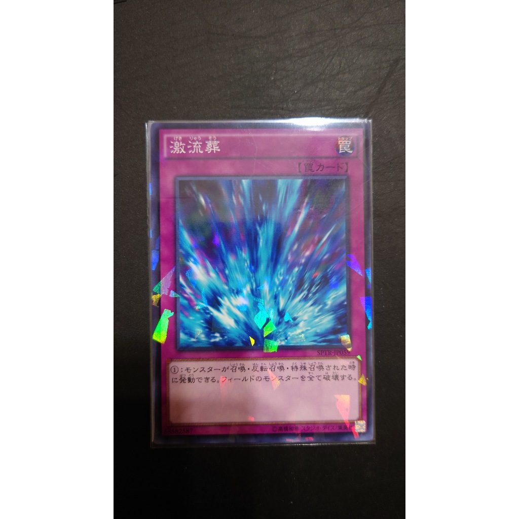 [ PM本舖 ] 日版 遊戲王 SPTR-JP059 激流葬 DBGI-JP045 SD20-JP035 | 蝦皮購物