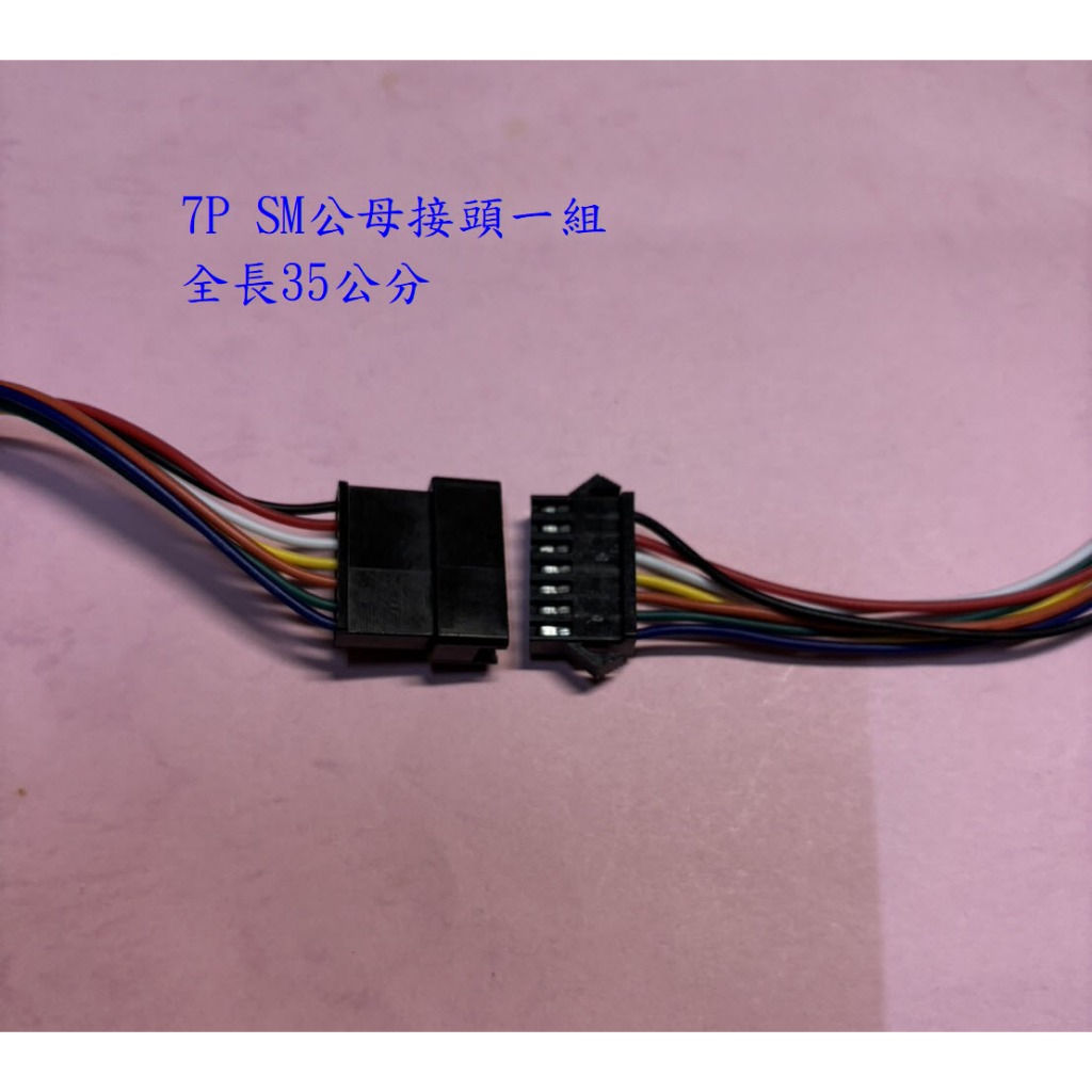 SM 快速接頭 2P 3P 4P 5P 6P 7P 8P 9P 10P LED 公母插頭 電源線 連接線 對接線 A25 | 蝦皮購物