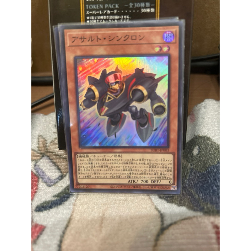 遊戲王 SUB1-JP003 強襲同步者 亮 | 蝦皮購物