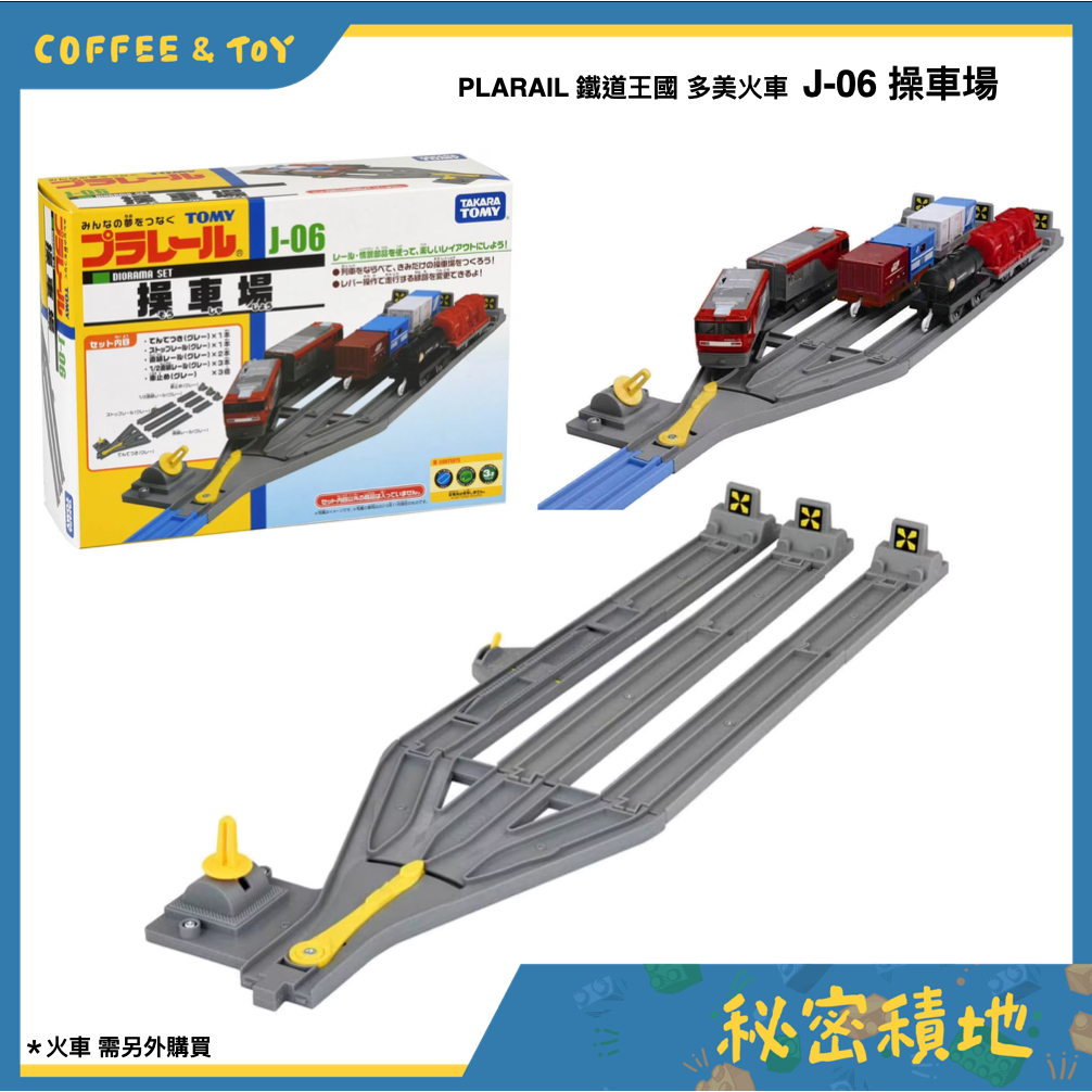 秘密積地 PLARAIL 鐵道王國 多美火車 配件 TOMY 軌道 直軌 彎軌 S彎軌 曲軌 複線 山洞 平交道 | 蝦皮購物