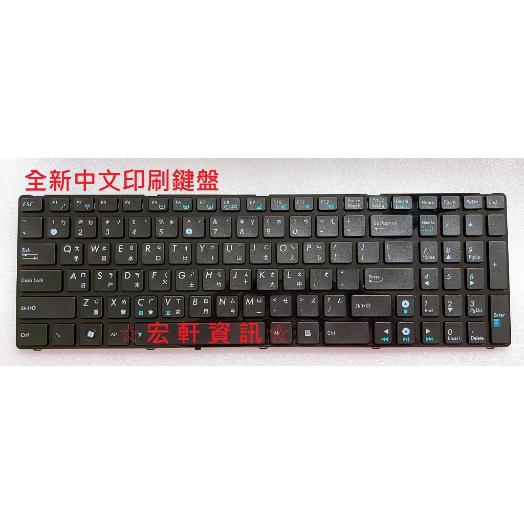 ☆ 宏軒資訊 ☆華碩 ASUS X53 X53SM X53SD X53SG X53Q X53Sv 中文 鍵盤 | 蝦皮購物