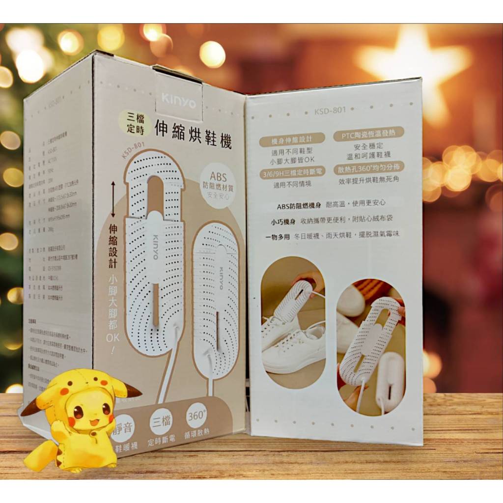 KINYO 伸縮烘鞋機 KSD-801 小家電 小電器 交換禮物 小禮物 腳臭 除臭 烘鞋機 伸縮烘鞋 烘鞋器 烘襪 | 蝦皮購物