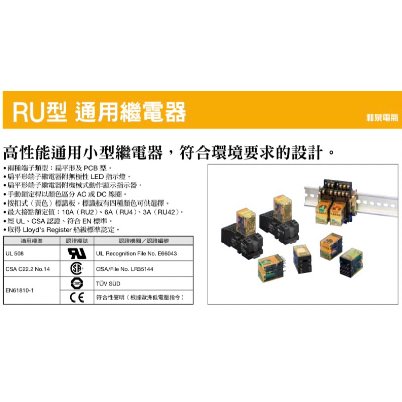 【原廠保固】IDEC 日本和泉 RU2S RU2S-NF繼電器 標準型 (無燈) A220 A110 A24 D24 | 蝦皮購物