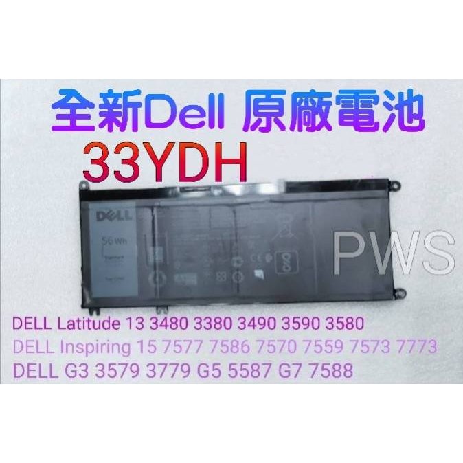 【全新 Dell TYPE 33YDH 原廠電池 】P72F Inspiron 15 7000 7577 P72F001 | 蝦皮購物