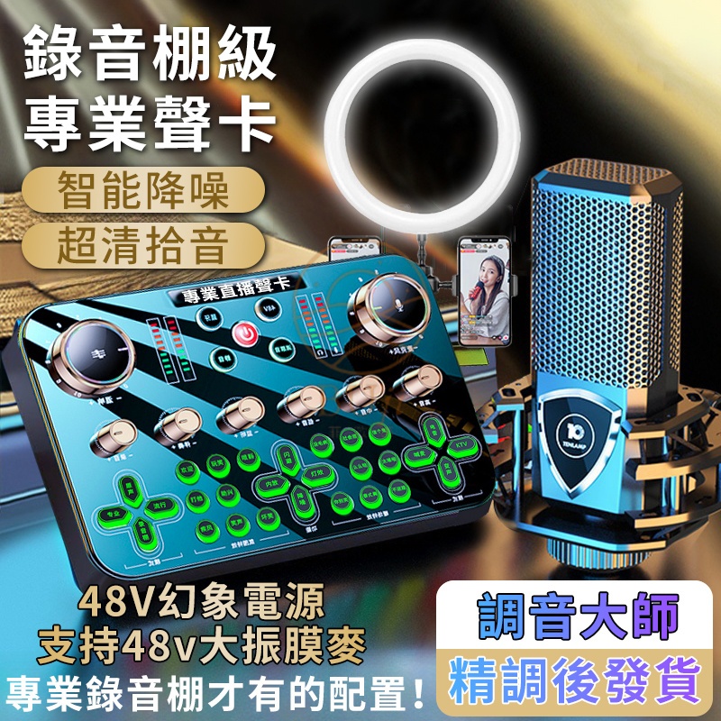 台灣12H出貨 K600直播聲卡設備 音效卡 唱歌直播專用 直播聲卡 電腦手機通用 直播設備 專業聲卡 全套聲卡 K歌 | 蝦皮購物