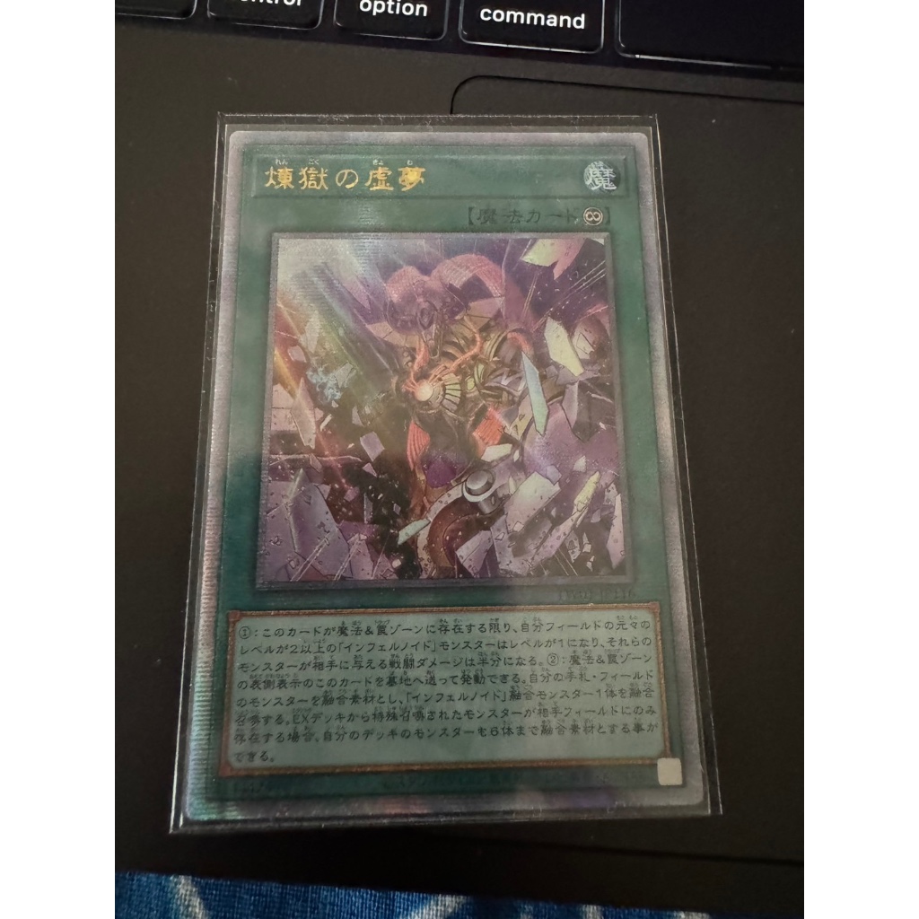 夏洛特卡舖 遊戲王 美品 TW01 TW01-JP116 煉獄の虚夢 金鑽異圖 | 蝦皮購物