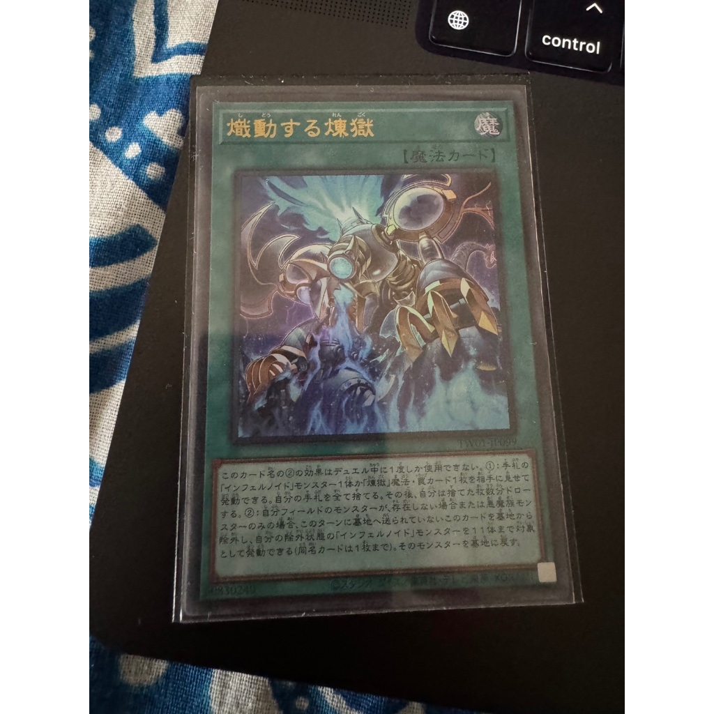 夏洛特卡舖 遊戲王 美品 TW01-JP099 熾動的煉獄 (金亮全鑽) | 蝦皮購物